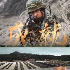 Ace Troops (2021) - MyDramaList