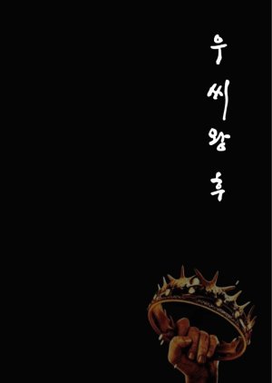 The Queen 'Woo' - MyDramaList