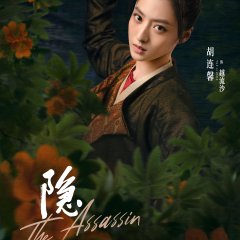 The Assassin - MyDramaList