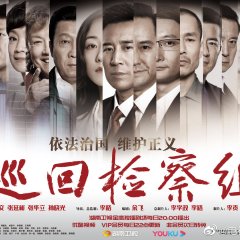 Roving Inspection Team - MyDramaList