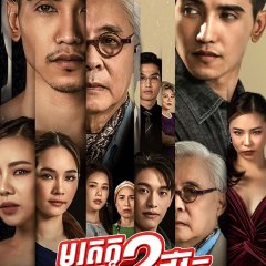 The Second Chance (2023) - MyDramaList