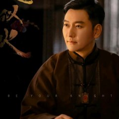 Be Your Knight - MyDramaList