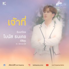 Low Frequency (2023) - MyDramaList