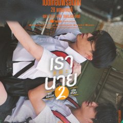 My Biker 2 (2024) - MyDramaList