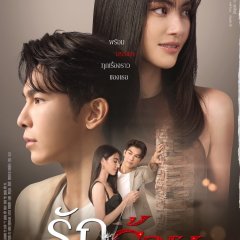 Rak Rai (2023) - MyDramaList