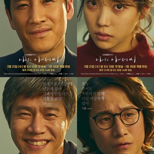 My Mister (2018) - Photos - MyDramaList