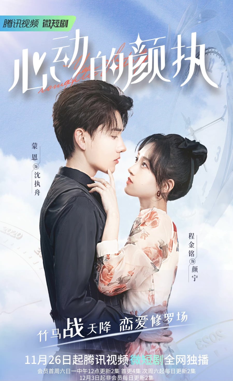 Yan Zhi's Romantic Story Review (Chinese Drama 2022) | aqil3s - MyDramaList