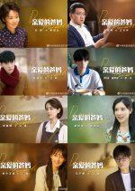 Dear Parents (2021) - MyDramaList