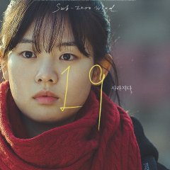 Sub-zero Wind (2019) - MyDramaList