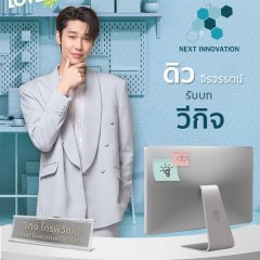 Faceless Love (2023) - MyDramaList