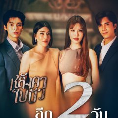 Liar (2023) - MyDramaList