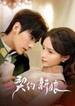 My Everlasting Bride - MyDramaList