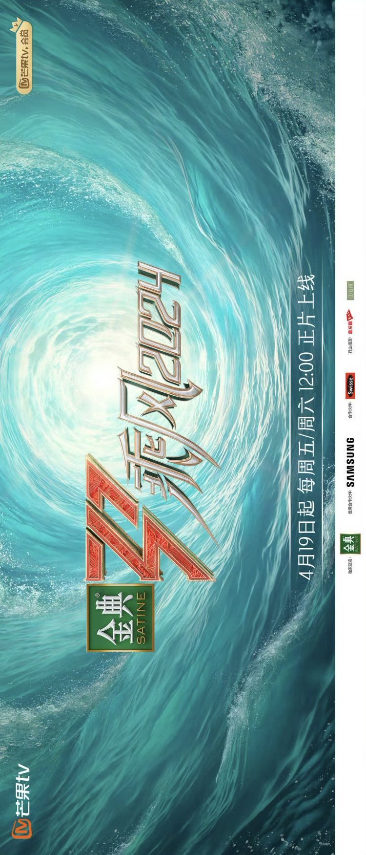 Sisters Who Make Waves Season 5 Review (Chinese Drama 2024) | xiaoyezi - MyDramaList