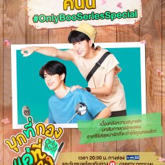 Only Boo! Special - MyDramaList
