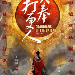 Guardians of the Dafeng - MyDramaList
