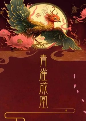 Qing Que Cheng Huang (2023) Reviews - MyDramaList