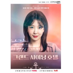 Grand Shining Hotel (2024) - MyDramaList