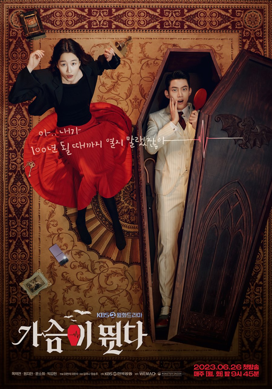 Heartbeat 2023 MyDramaList