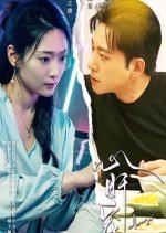 Xin Gan Chong - MyDramaList