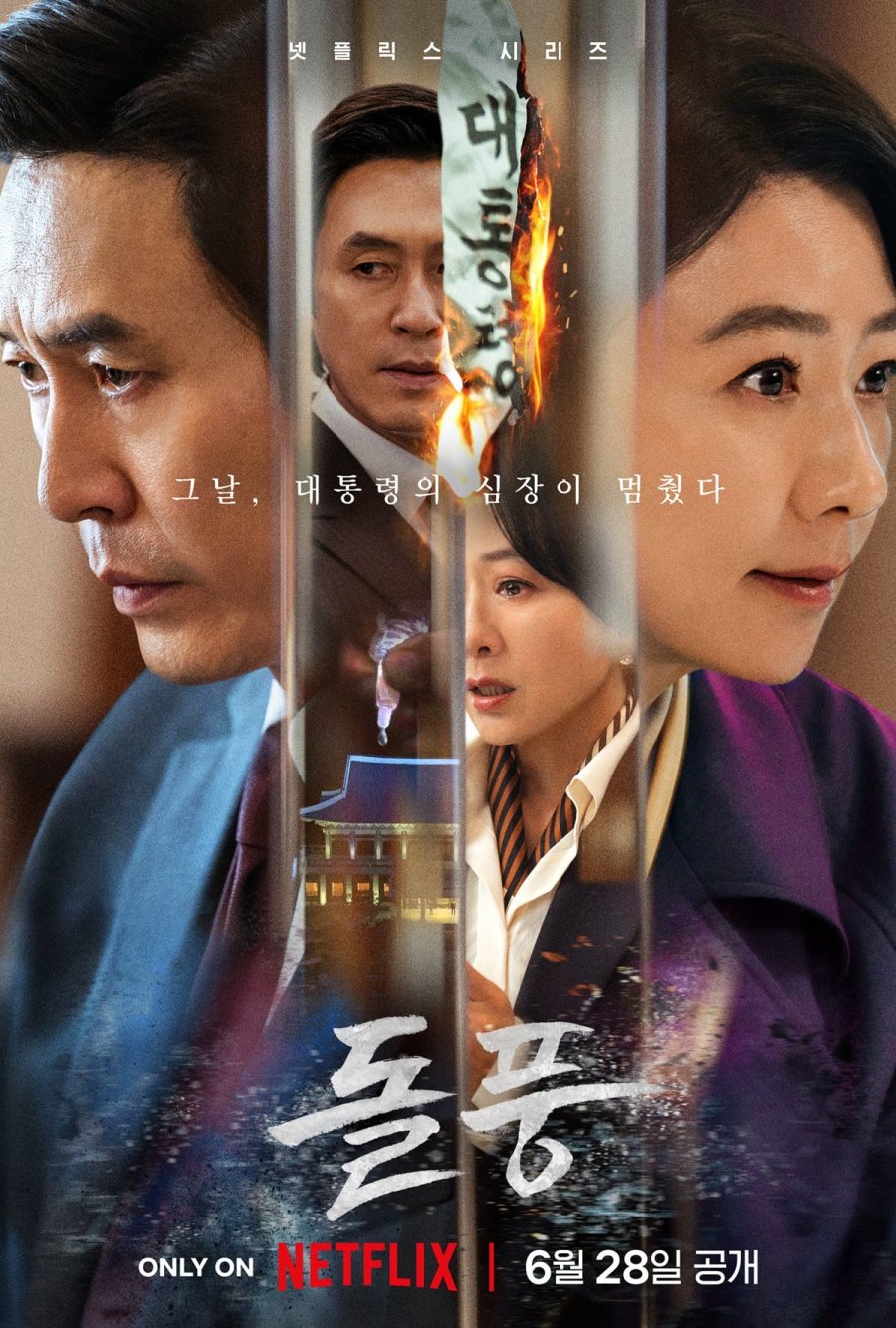 The Whirlwind Review (Korean Drama 2024) | Slay_rylle - MyDramaList