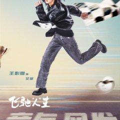 Pegasus (2024) - MyDramaList