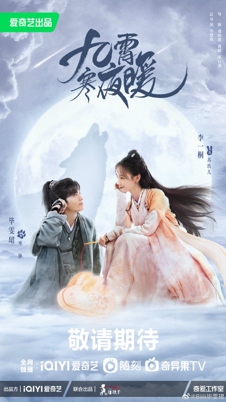 2023 C Drama Yli 2023 C Drama Yli