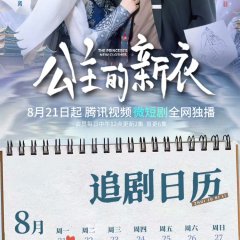 The Princess New Clothes (2023) - MyDramaList