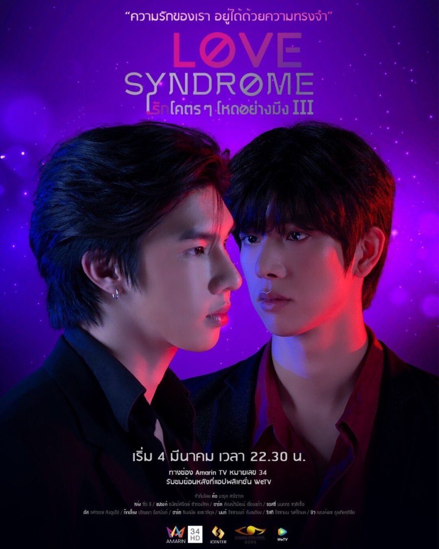 Love Syndrome III Review (Thai Drama 2023) | Elabela123 - MyDramaList
