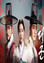 Grand Prince (2018) - MyDramaList
