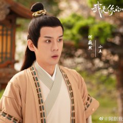 Wo Shi Ni De Xiao Niang Zi - MyDramaList