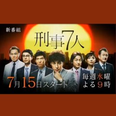Keiji 7-nin - MyDramaList