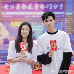 To Ship Someone - MyDramaList