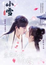 Su Yu (2020) - MyDramaList