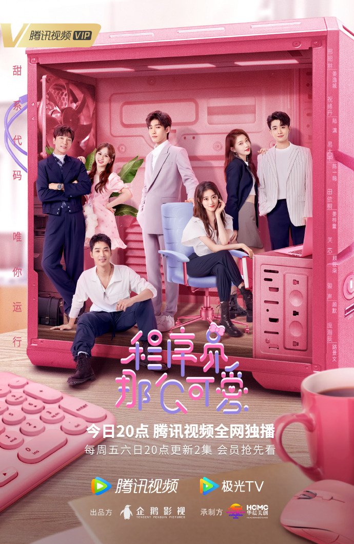 Cute Programmer Review (Chinese Drama 2021) | MariliT - MyDramaList