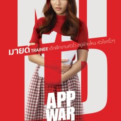 App War (2018) - MyDramaList