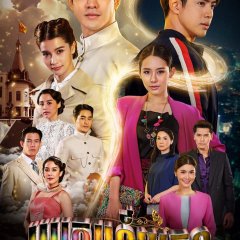 Ruk Laek Pop (2020) - MyDramaList
