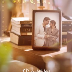 Wo He Hun Yin De Zhan Dou - MyDramaList