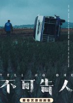 Tell No One - MyDramaList