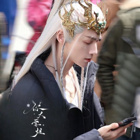 Shui Long Yin - Photos - MyDramaList