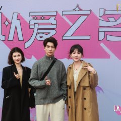 Yi Ai Zhi Ming (0000) - MyDramaList