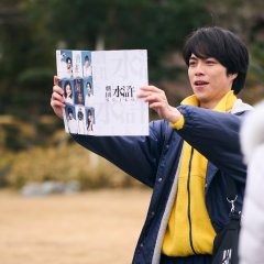 Aru Tozasareta Yuki no Sanso de (2024) - MyDramaList