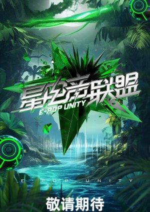 E-Pop Unity (2023) - MyDramaList