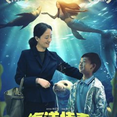 Legend of the Ocean - MyDramaList