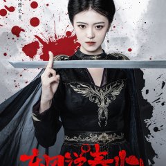 Dong Feng Song Chun Gui - MyDramaList