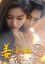 Jiang Xiao Jie Ni De Ma Jia Cang Bu Zhu Le - MyDramaList