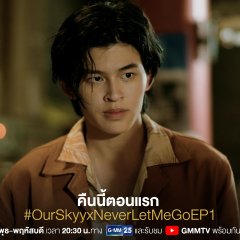 Our Skyy 2: Never Let Me Go - MyDramaList