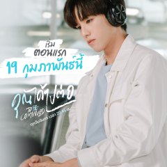 To Be Continued (2024) - MyDramaList