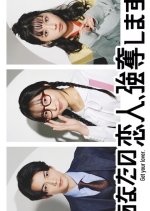 Anata no Koibito, Godatsu Shimasu. (2024) - MyDramaList