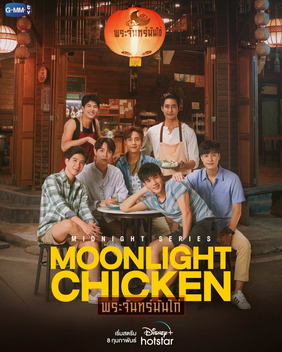 Moonlight Chicken Review (Thai Drama 2023) | drucross_ - MyDramaList