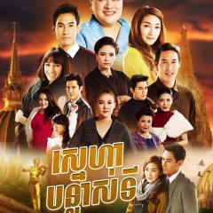 Rak Rae (2015) - MyDramaList